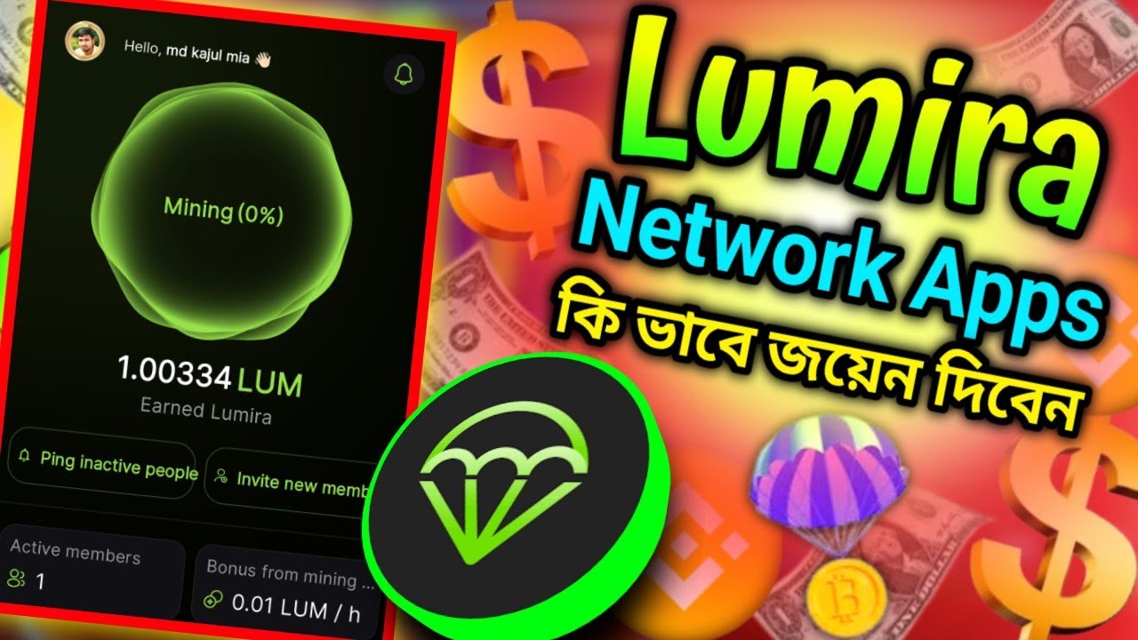 lumira network mining। lumira network kyc verification। lumira network ...