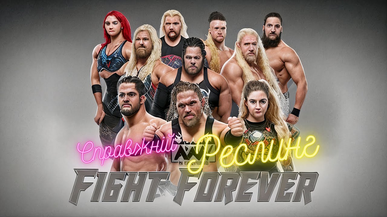 Що це за Жах ️ AEW Fight Forever ️ - YouTube
