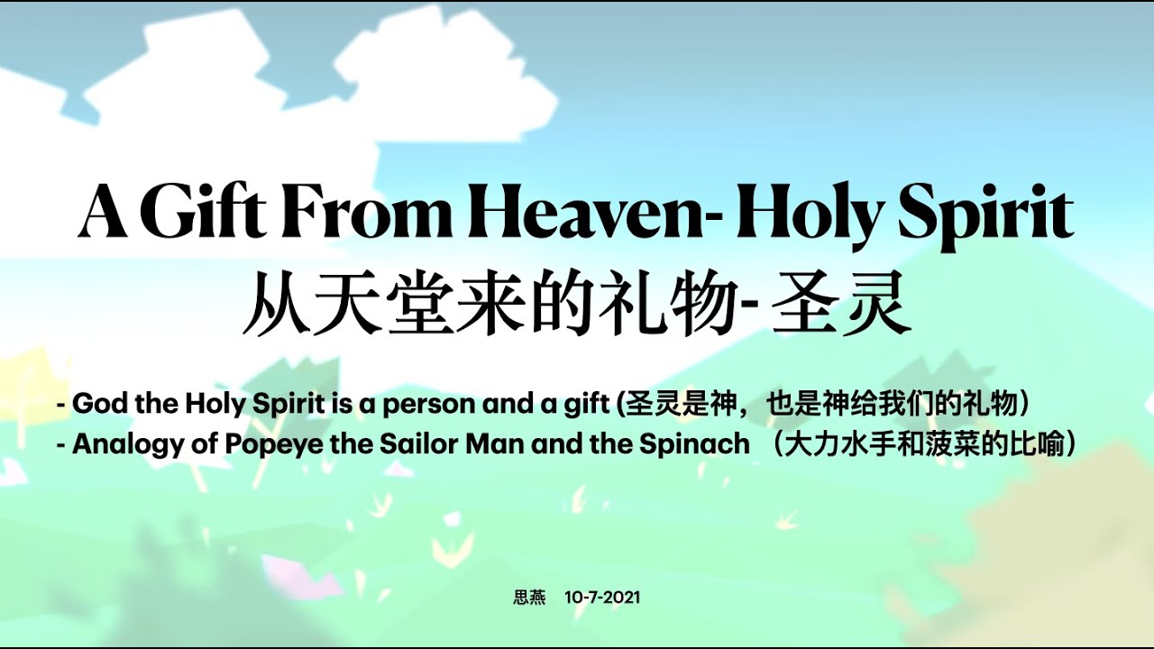 Small Class Lesson 5 1 A Gift From Heaven - YouTube