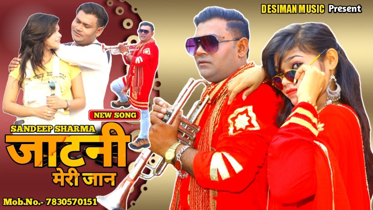 JAATNI MERI JAAN | Sandeep Ravan | Haryanavi New Song 2023 | Jaat ...