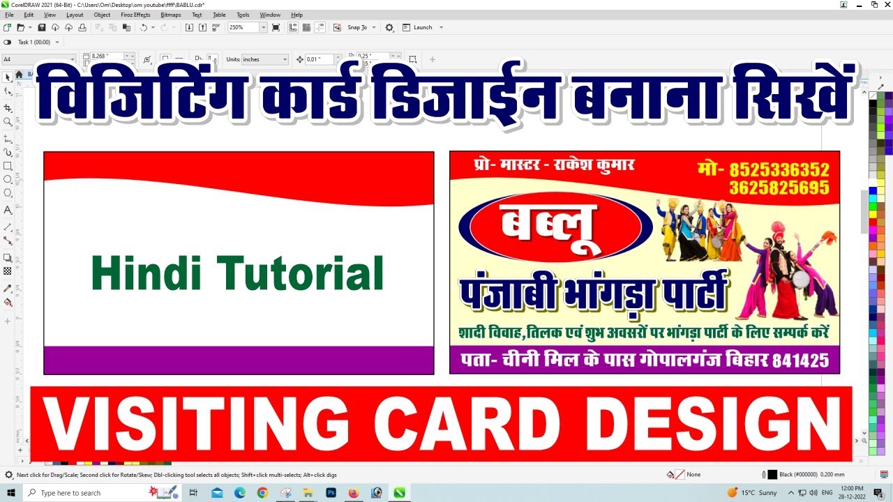How to Design Visiting Card || Corel draw me Visiting Card kaise banaye ...