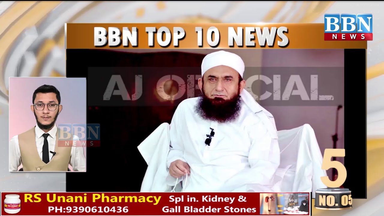 Top 10 News | 28th December 2022 | BBN NEWS - YouTube