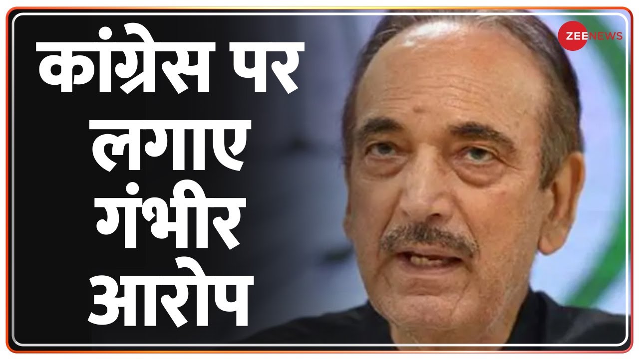 Ghulam Nabi Azad News: गुलाम नबी आजाद ने पत्र में कांग्रेस पार्टी पर ... Ghulam Nabi Azad News: गुलाम नबी आजाद ने पत्र में कांग्रेस पार्टी पर ...