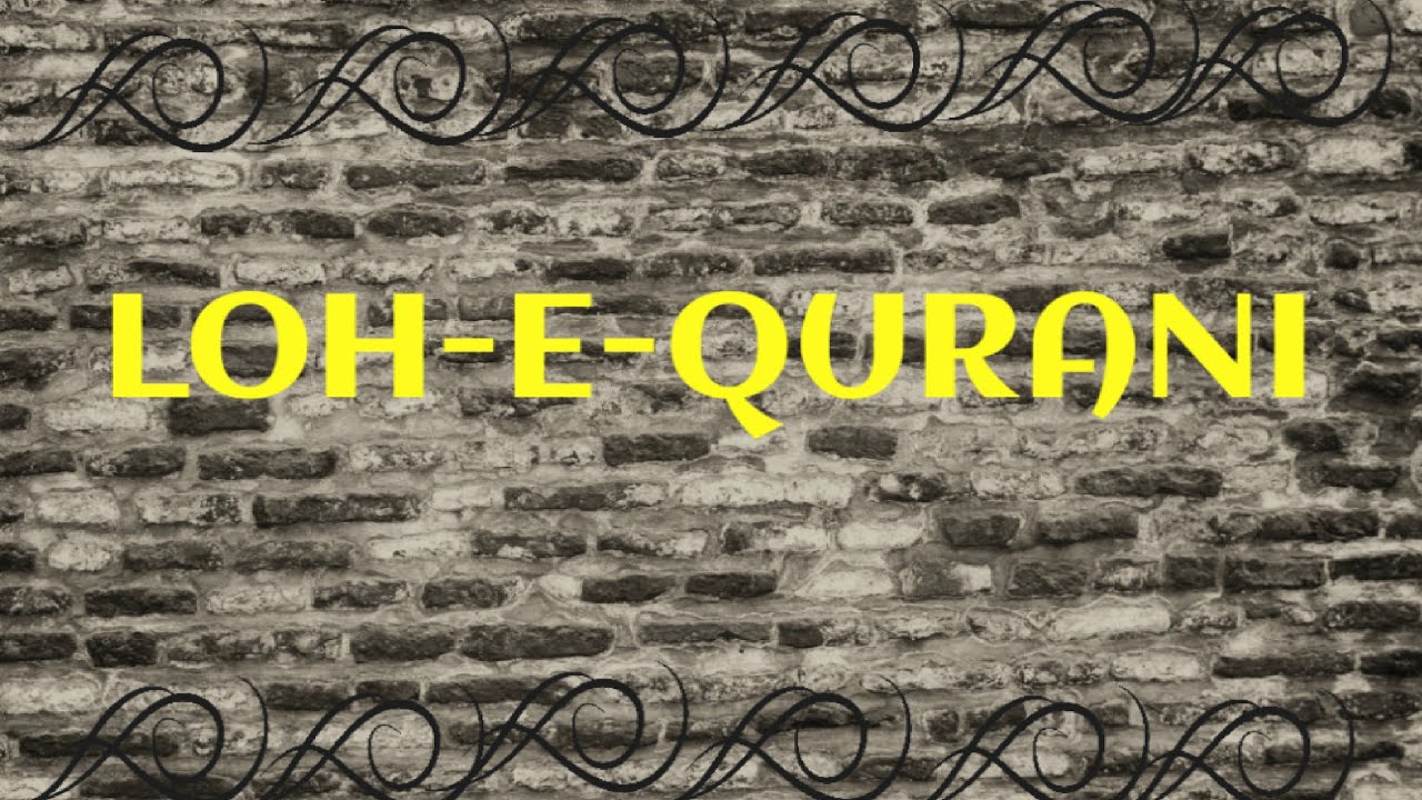 Loh-e-Qurani #Islamic calligraphy #oil painting - YouTube