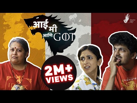 Aai, Me, ani Game Of Thrones | Marathi Comedy Series | #parenting #family #humour #bhadipa