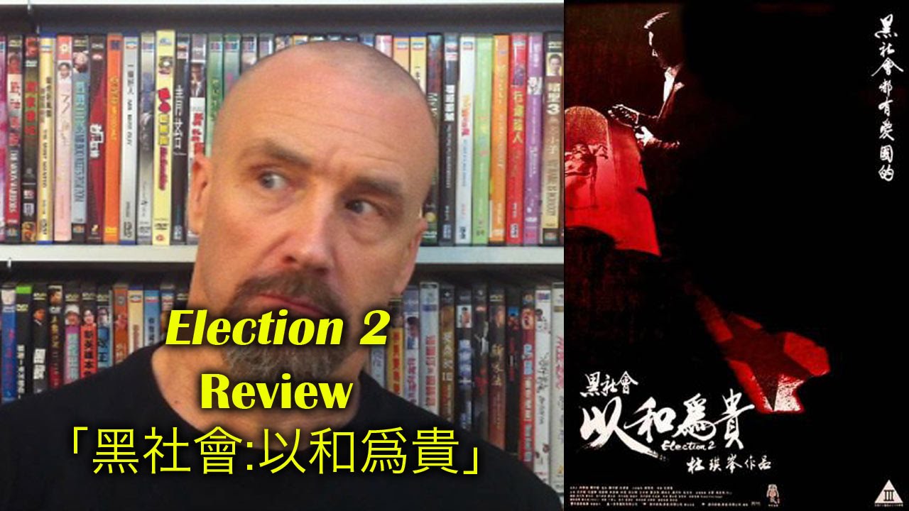 Election 2/黑社會:以和爲貴 Movie Review - YouTube