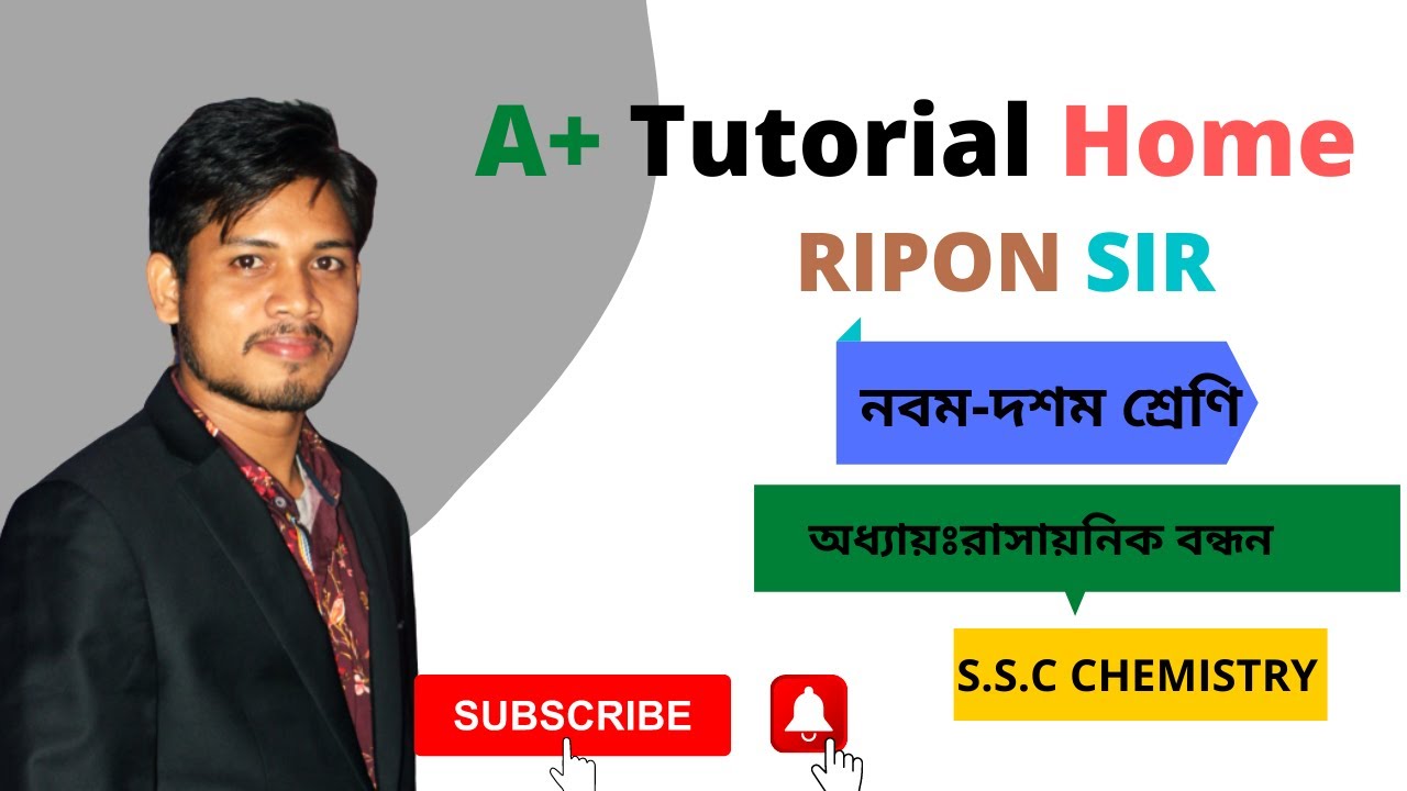 SSC Chemical bond | SSC Chemistry chapter 5 | Ripon Sir - YouTube