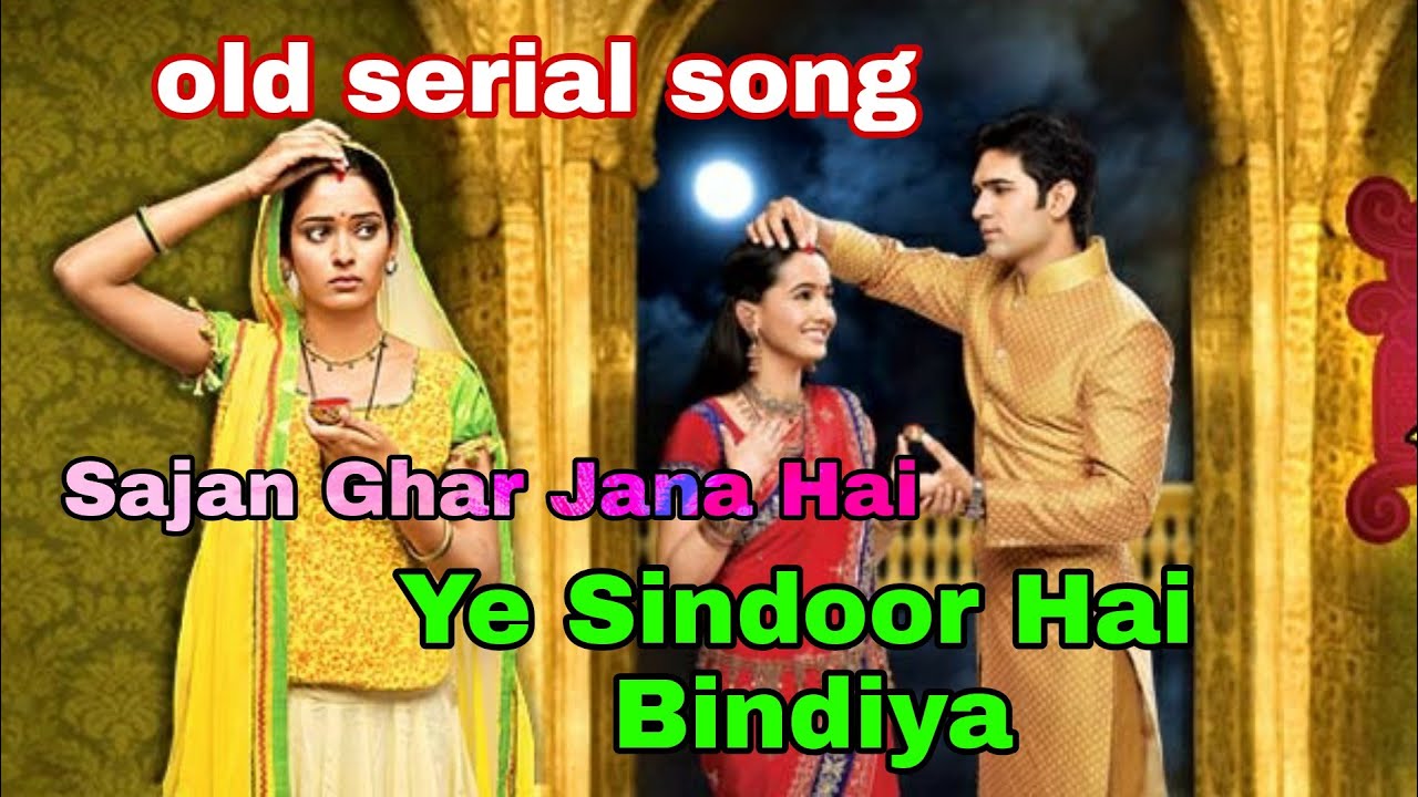 #Sajan Ghar Jana Hai serial song#ya Sindur yah Bindiya dhani sad song ...