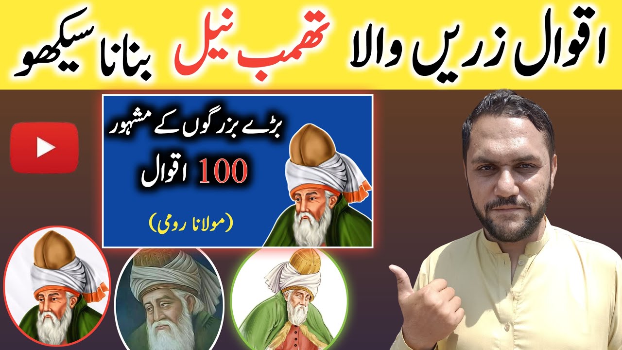 Quotes thumbnail kaise banaye | Quotes thumbnail | how to make ...