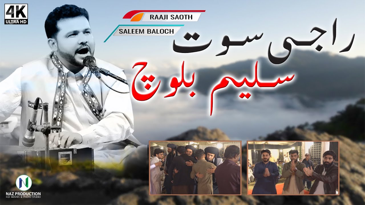 Raaji Saoth || Saleem Baloch #4k - YouTube