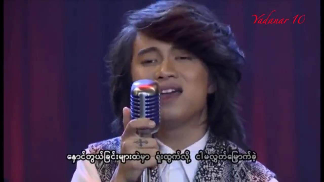 Tay Lount Aung Chit Top Lal Saw Htet Naing Soe - YouTube