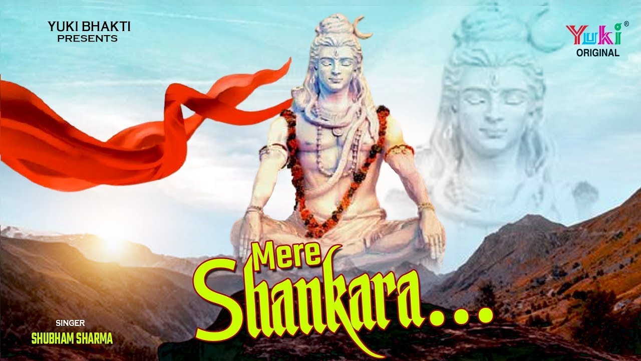 Mere Shankara | मेरे शंकरा | Shiv Ji Bhajan | Shubham Sharma | तेरे ...