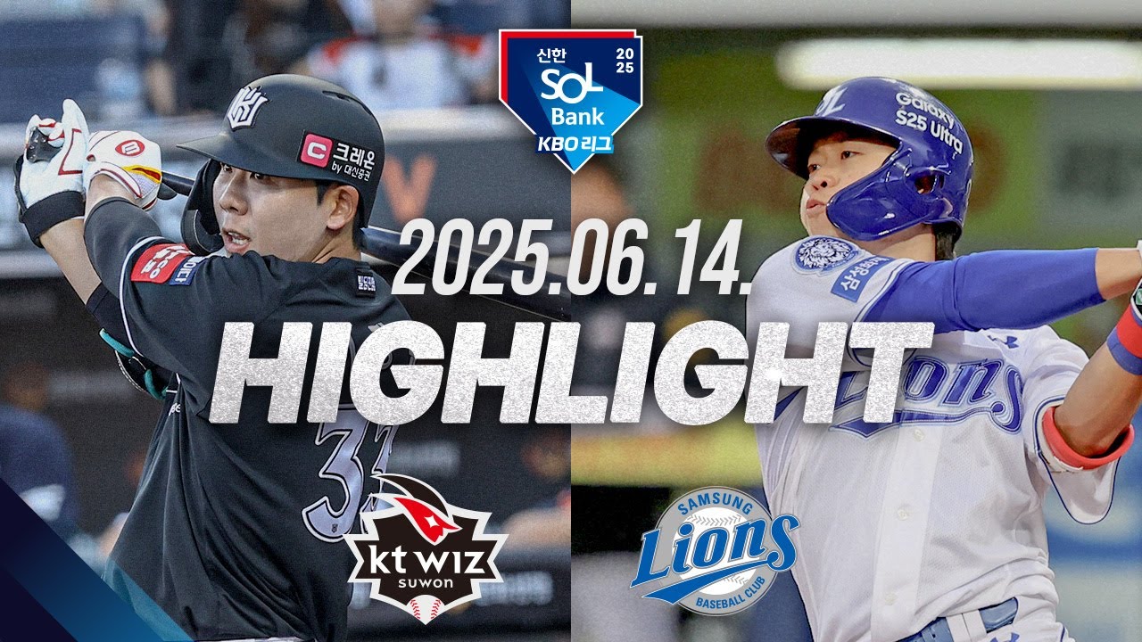 [KT위즈 vs 삼성라이온즈] 6.14(토) 야구 하이라이트｜2025 신한 SOL뱅크 KBO리그｜KBO X TVING - YouTube