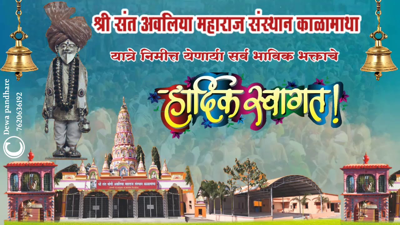 Dewanand pandhare - YouTube