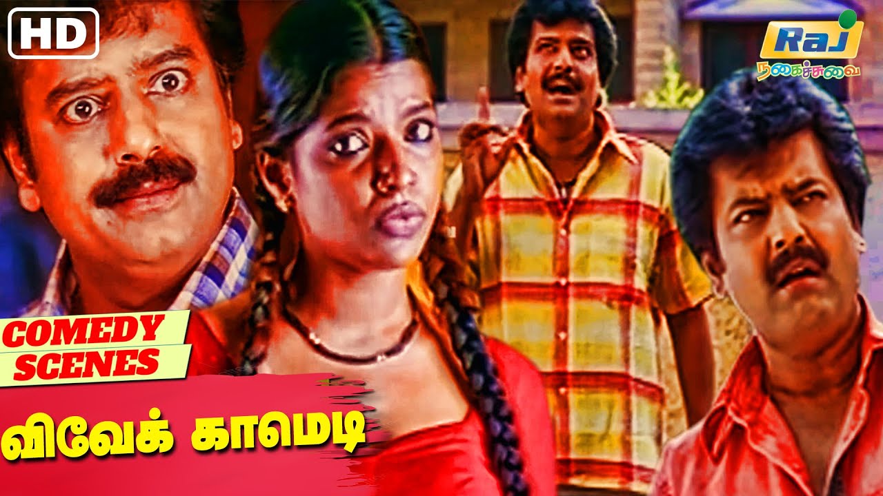 இந்த விடாதுகருப்பு என்ன விடாம துரத்துதே | Vivek Comedy | Jayaram| Sham ...