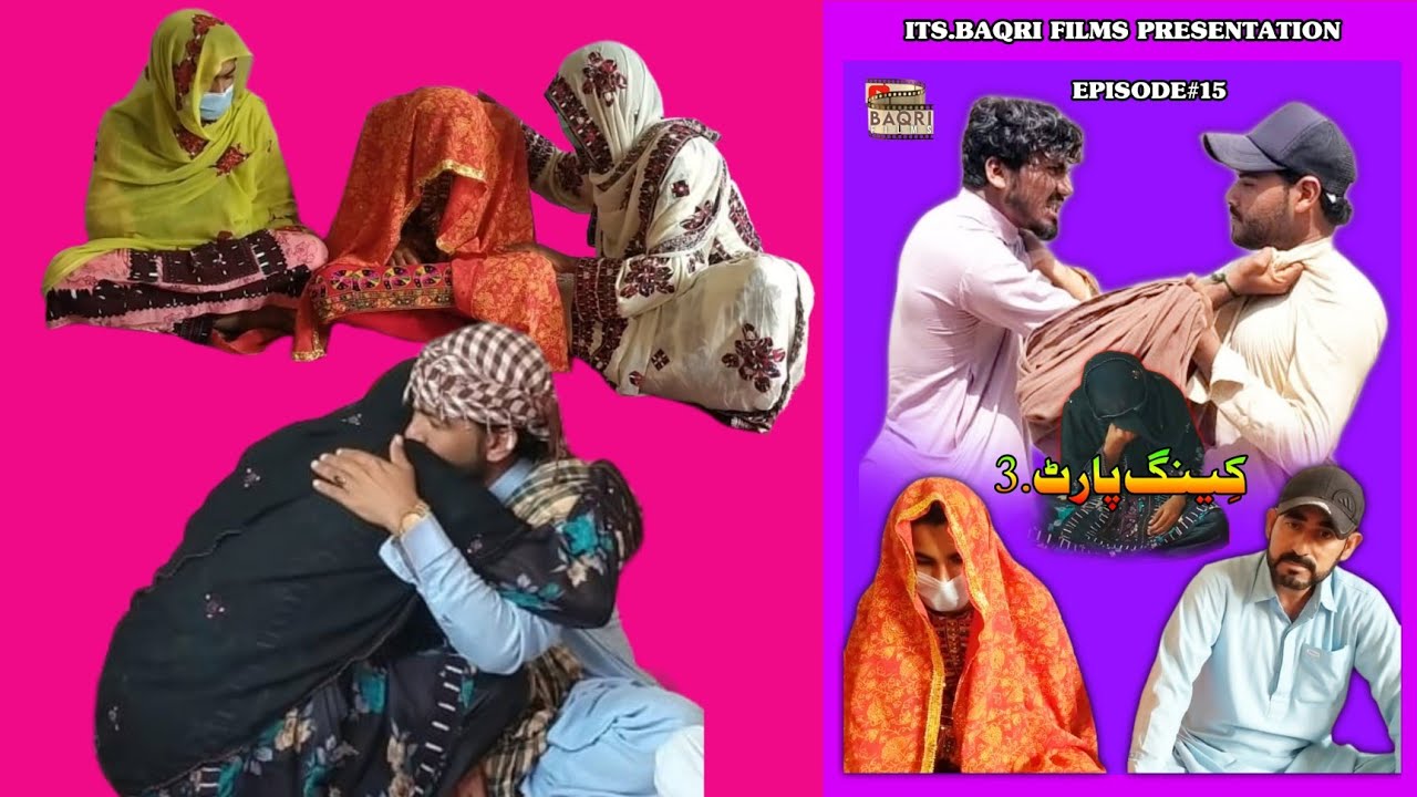 keenag part.3. Episode#15 Balochi Short Movie - YouTube