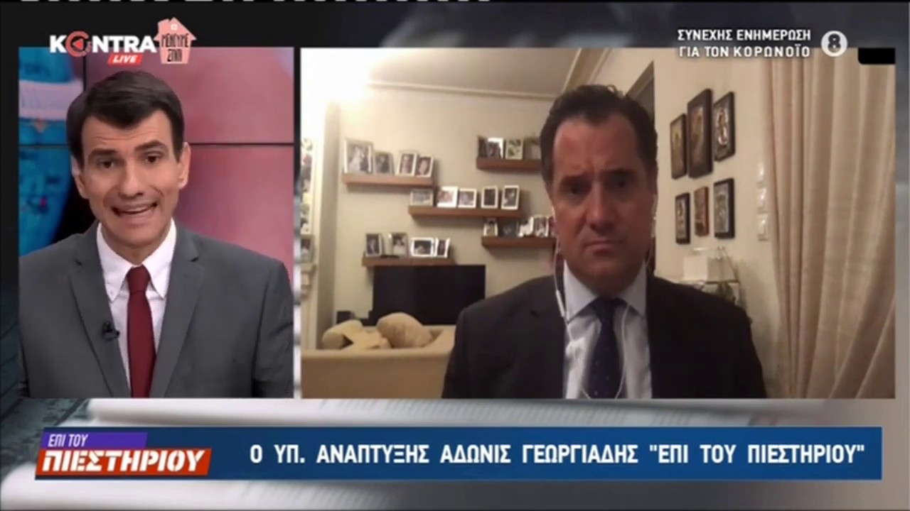 Ο Αδωνις Γεωργιάδης στον Γιώργο Σιαδήμα στο Kontra Channel 31/03/2020 ...