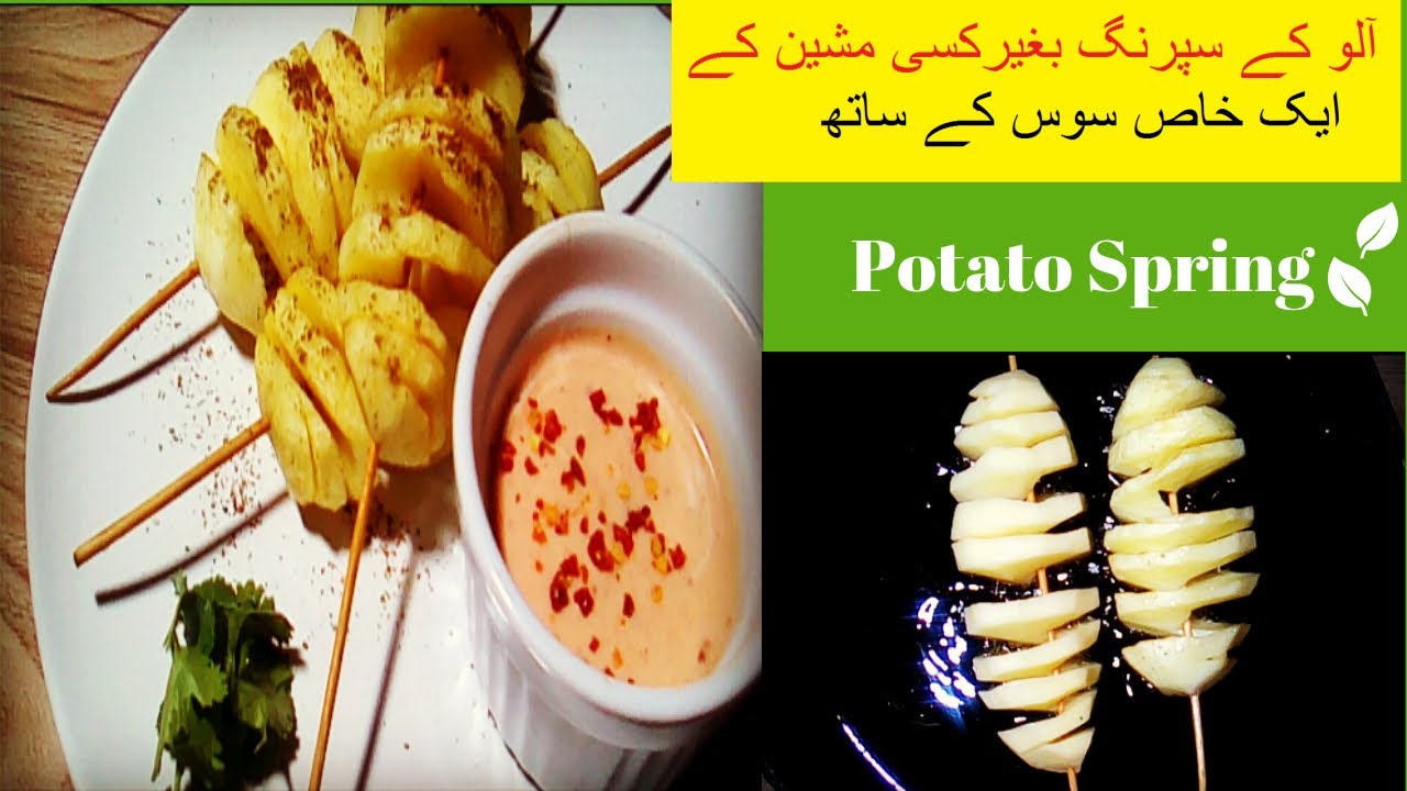 Potato Spring Recipe | Twisted Potato On Stick Without Any Machine ...