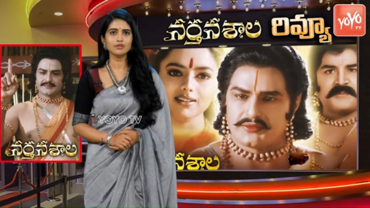 Balakrishna Narthanasala Movie Review | NBK's Narthanasala 2020 Review ...