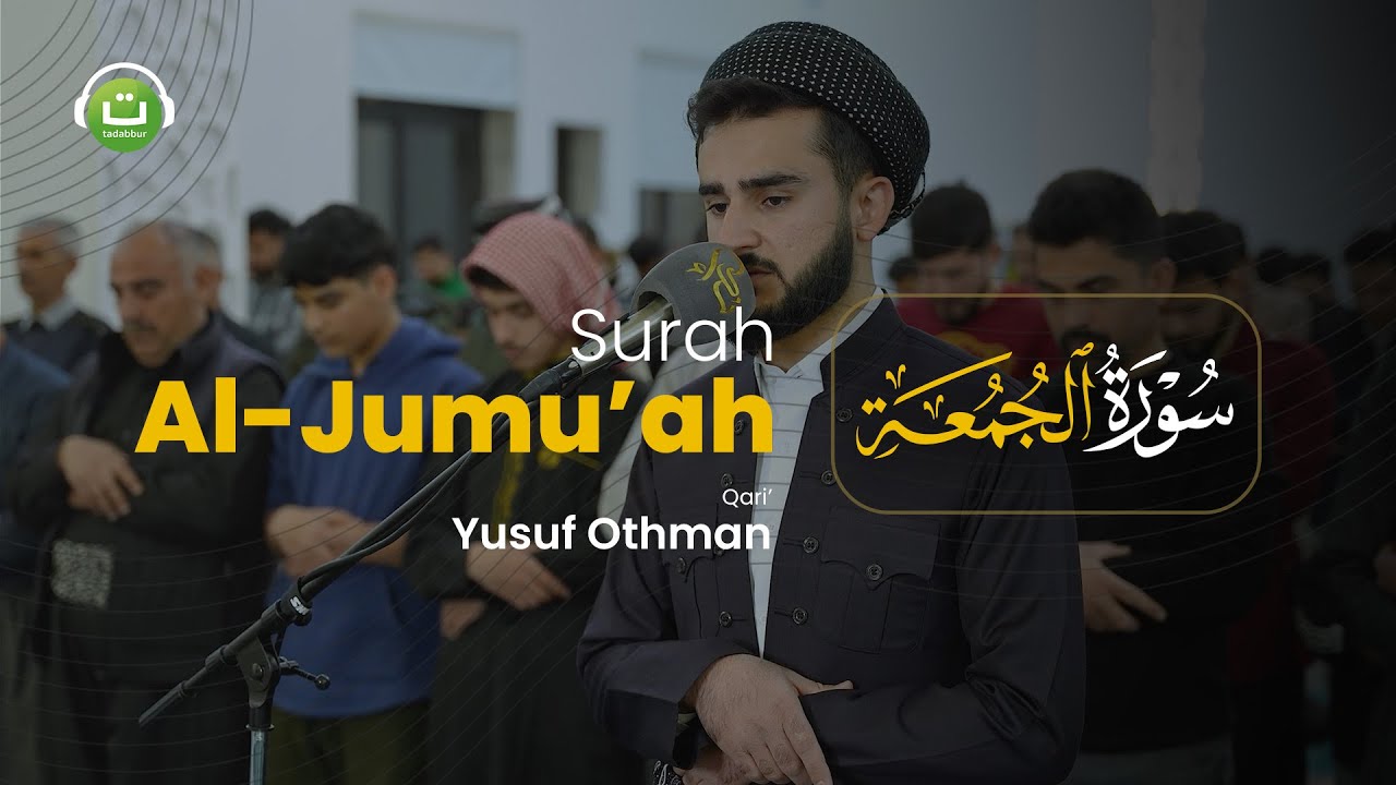 Surah Al Jumu'ah سورة الجمعة Merdu | Yusuf Othman - YouTube