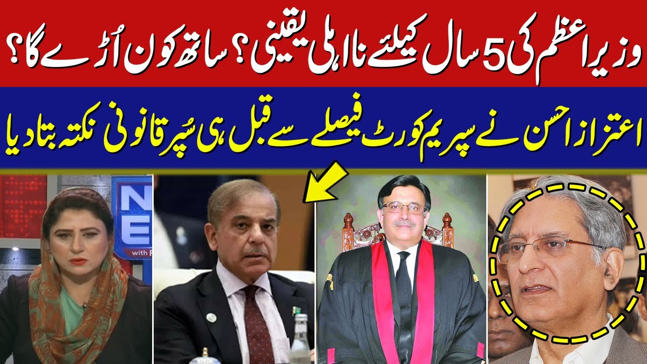 Aitzaz Ahsan Says Govt Will Go Home? I News Edge With Fereeha Idrees I ...