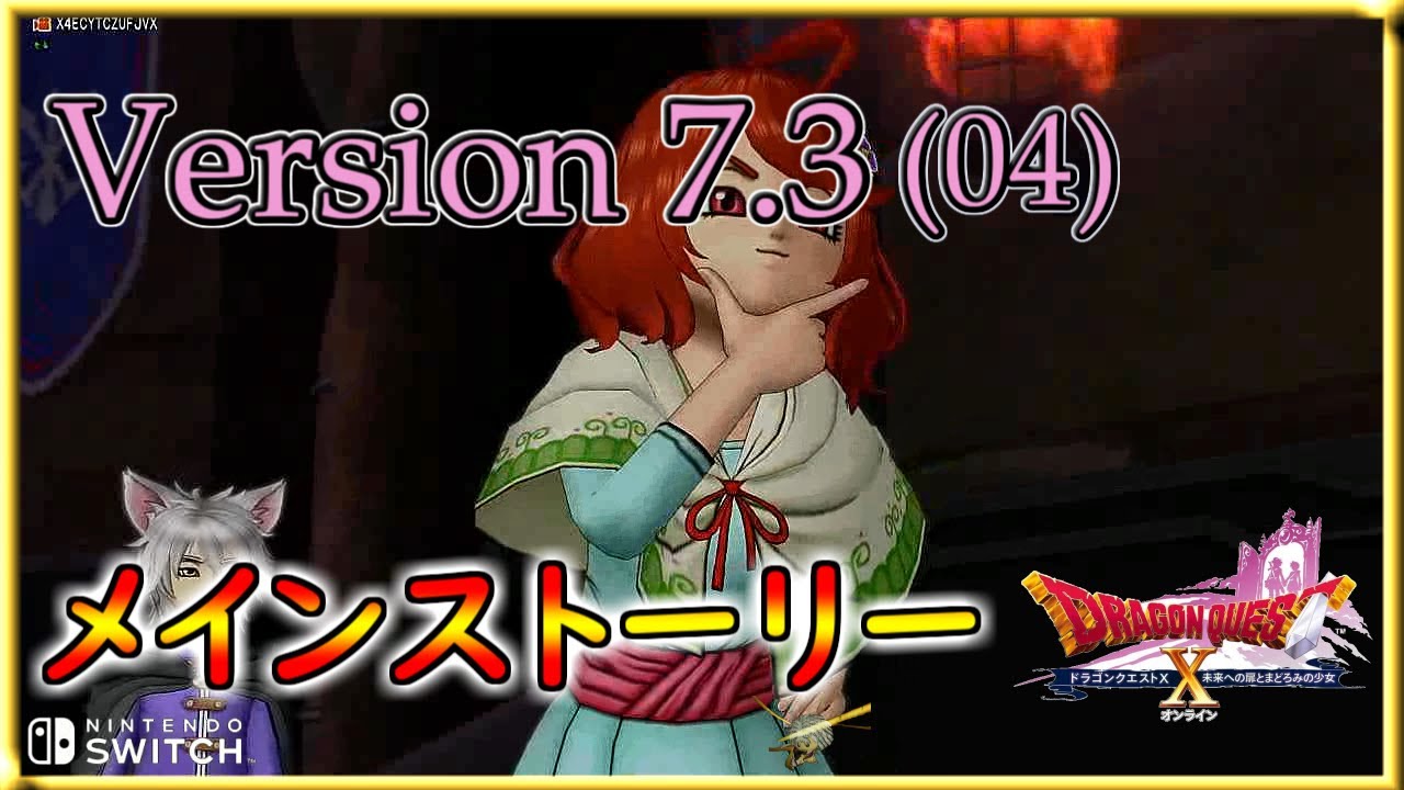 【ドラクエ10】【Ver,7.3】『メインストーリー(4)』【DQX】【DQ10】 - YouTube