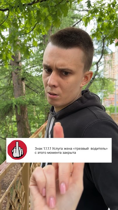 Придумала новый знак ПДД ⛔️ Youtube