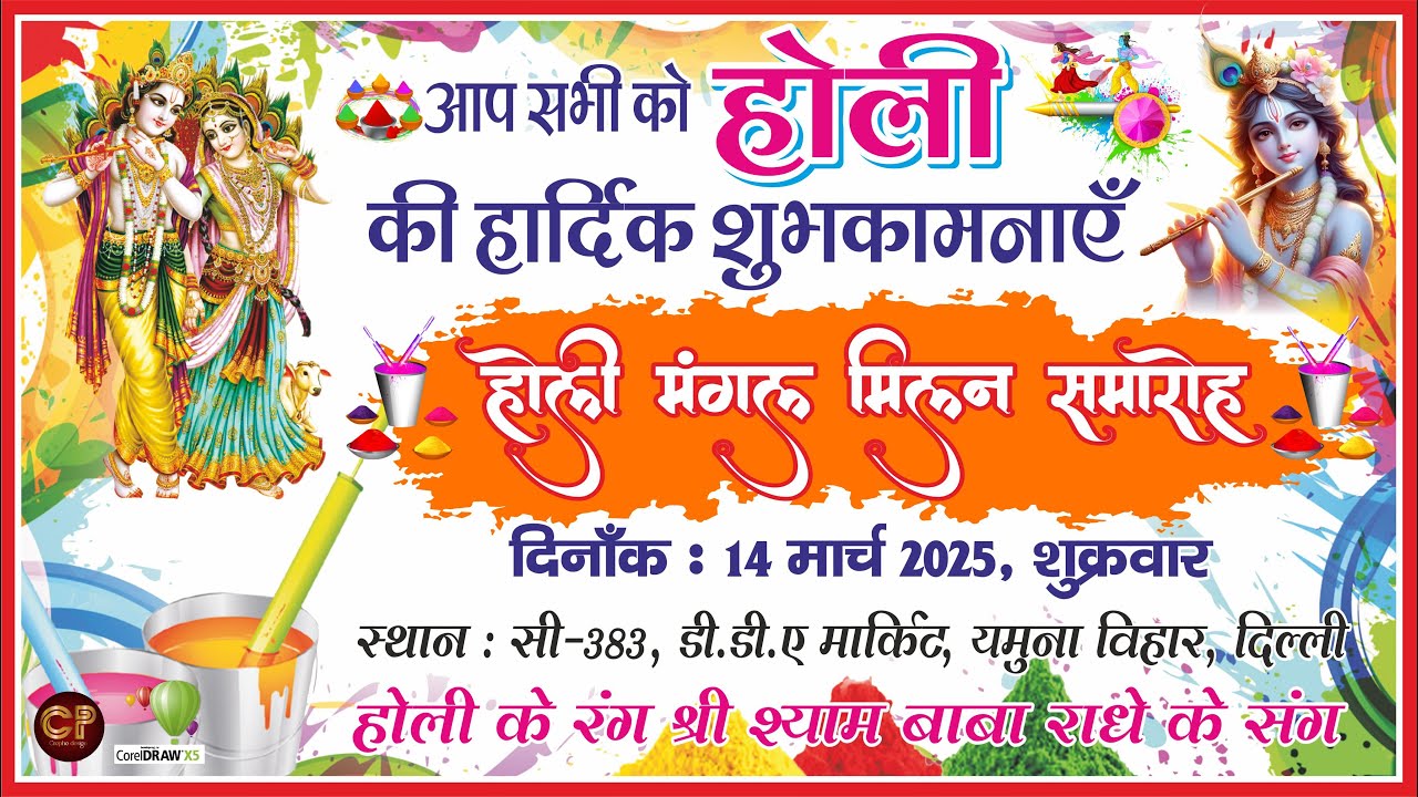 Holi Banner Design in Coreldraw | Holi Flex Banner Design - YouTube