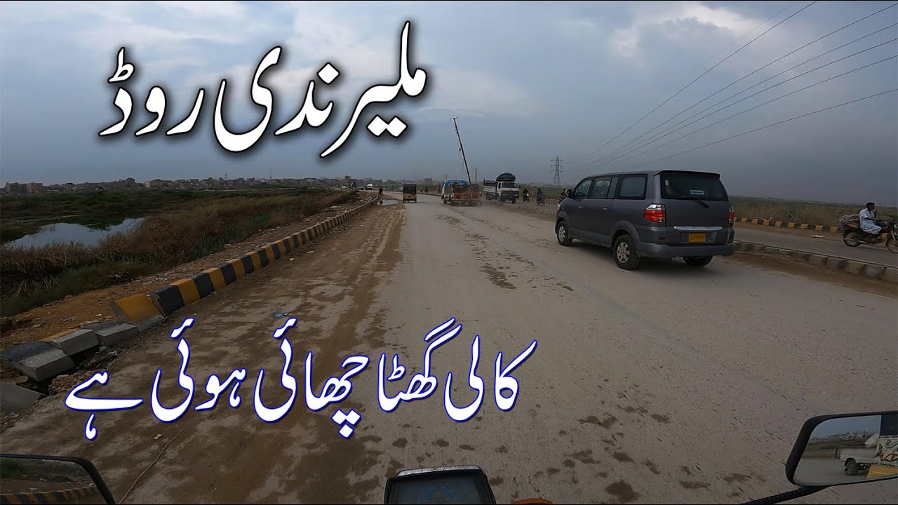 Malir Nadi Road Before Rain | Before Rian Its Dark Sky | کراچی میں کالی ...