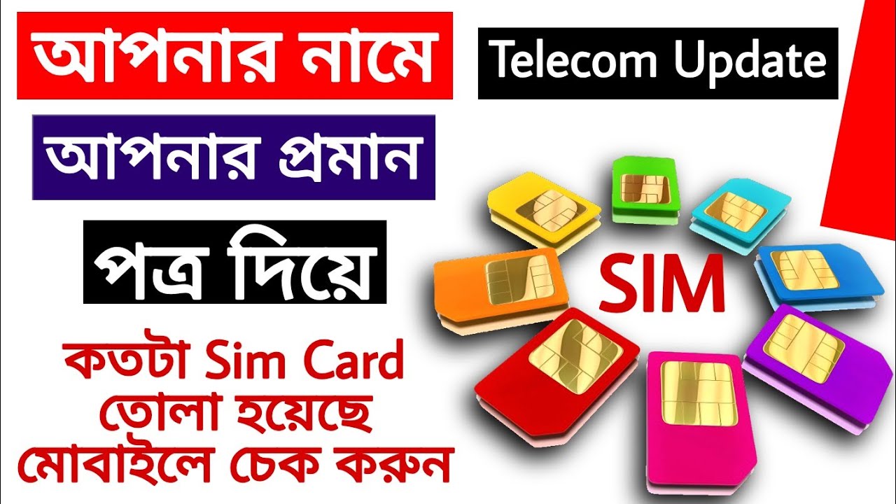 How to Know How Many Sim Card Registered on Your Name | Sim Card ...