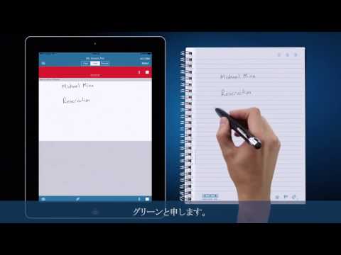 Introducing the new Livescribe 3 smartpen (Japan)