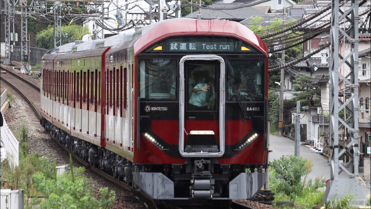 【東生駒に停車する乗務員訓練中の8A系】近鉄8A系8A02編成 東花園列車区乗務員訓練 東生駒到着 - YouTube