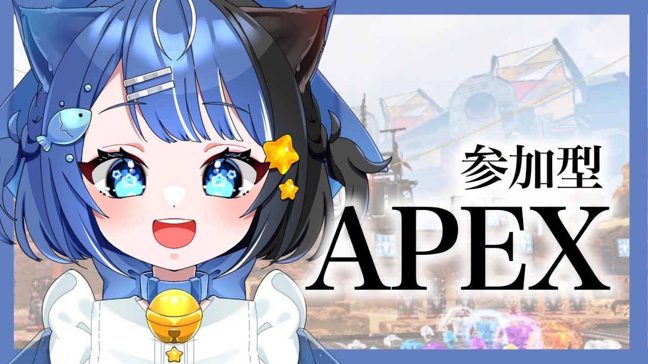 【APEX】参加型 APEX【＃Vtuber】 - YouTube