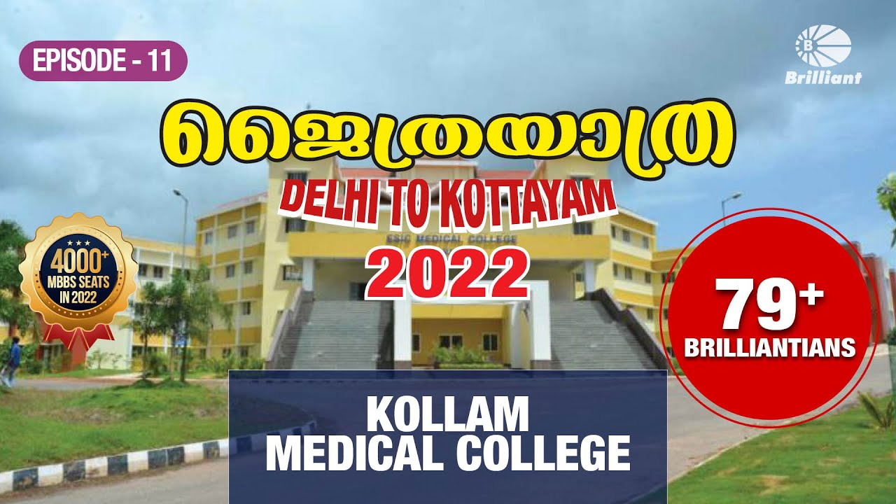 2022 ജൈത്രയാത്ര DELHI TO KOTTAYAM | Government Medical College ,kollam ...