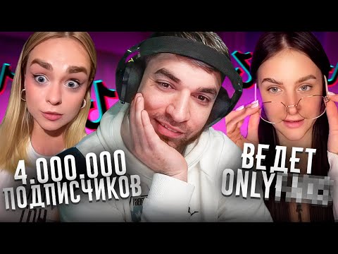 РАВШАН ОБЩАЕТСЯ С УГАРНЫМИ ДЕВОЧКАМИ В ТИК ТОКЕ