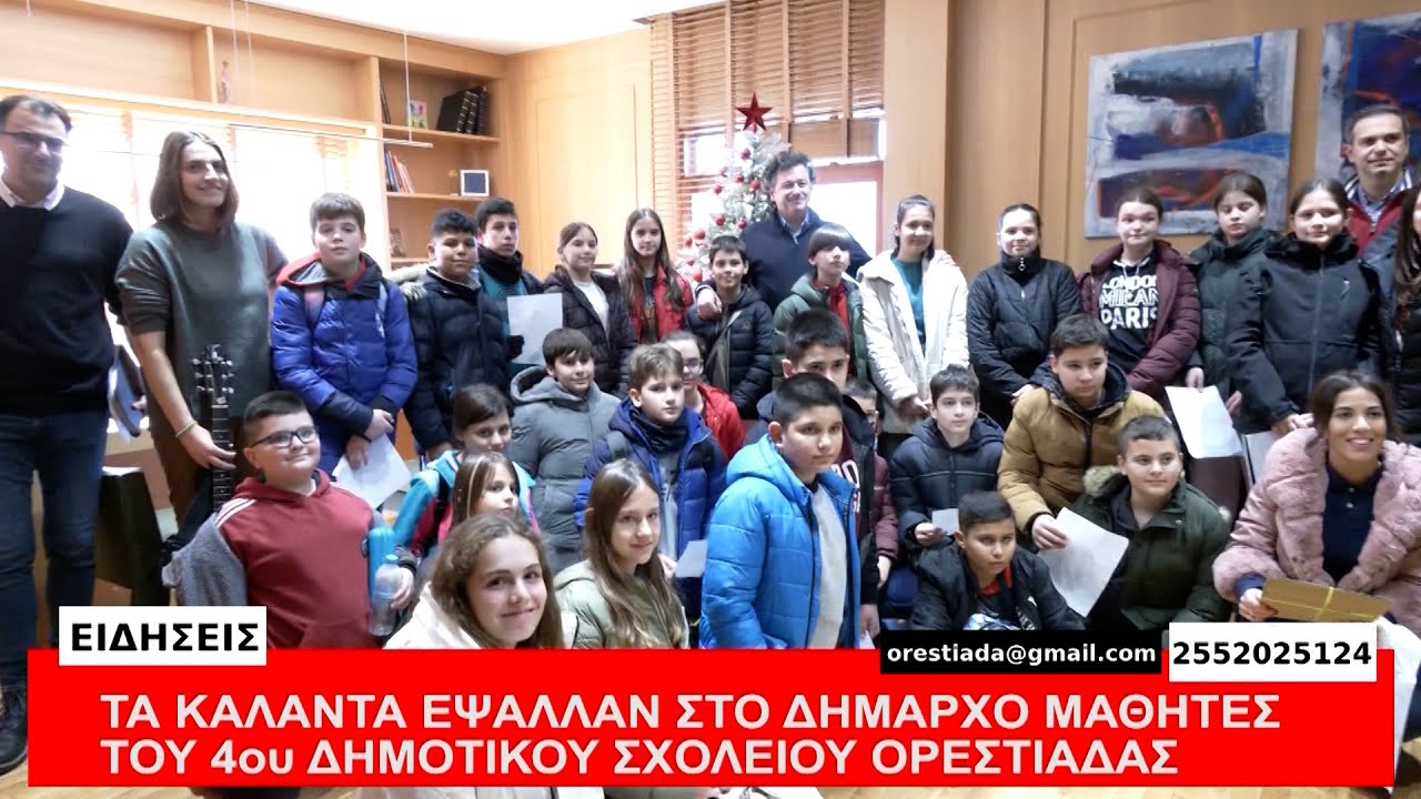 ΚΕΝΤΡΙΚΟ ΔΕΛΤΙΟ 11-12-24 - YouTube