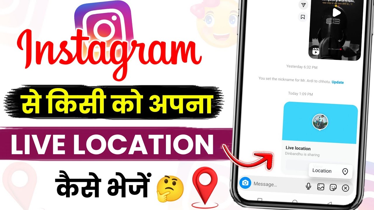 [New Update] How to Share Location in Instagram Chat | Instagram se ...