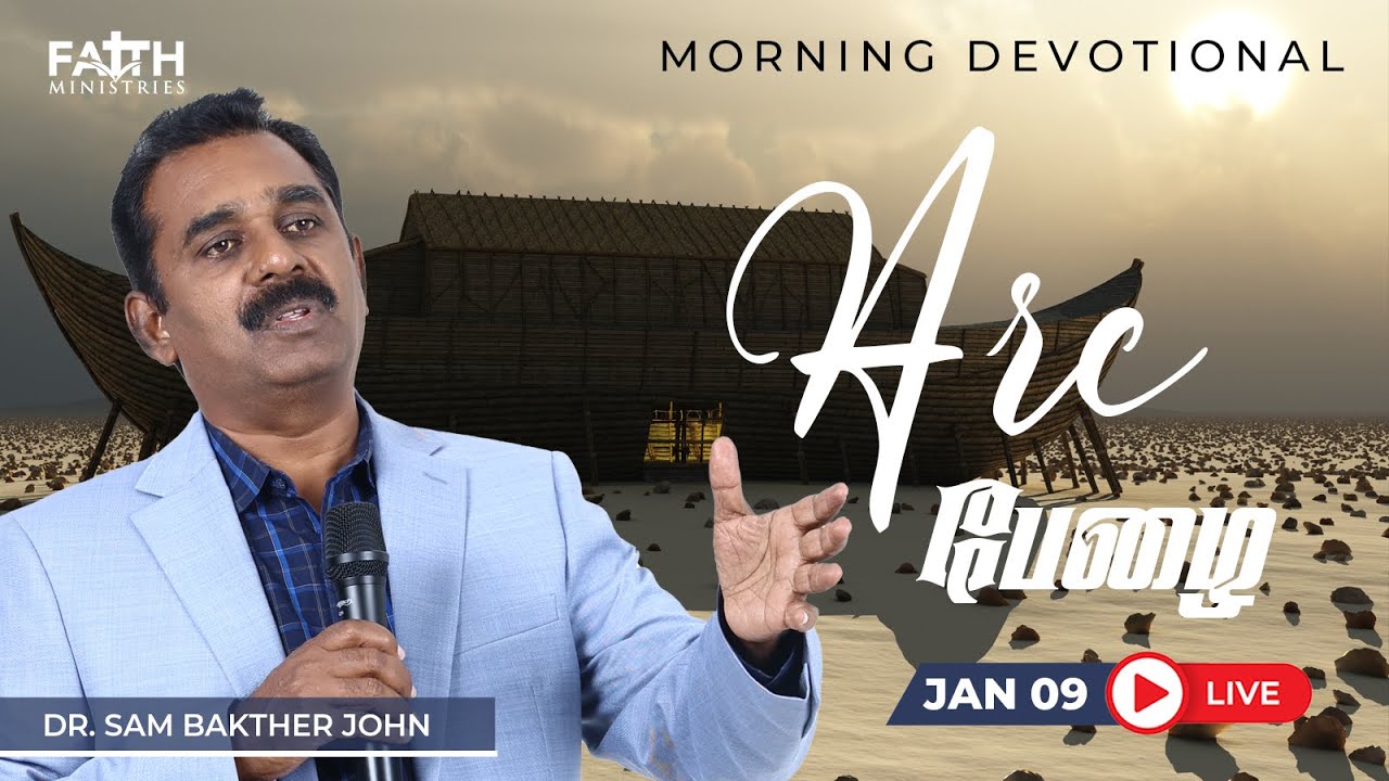 Faith Ministries | Dr. Sam Bakther John | Morning Devotions | Arc | JAN 9, 2025 - YouTube