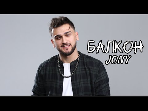 ELMAN,JONY - БАЛКОН
