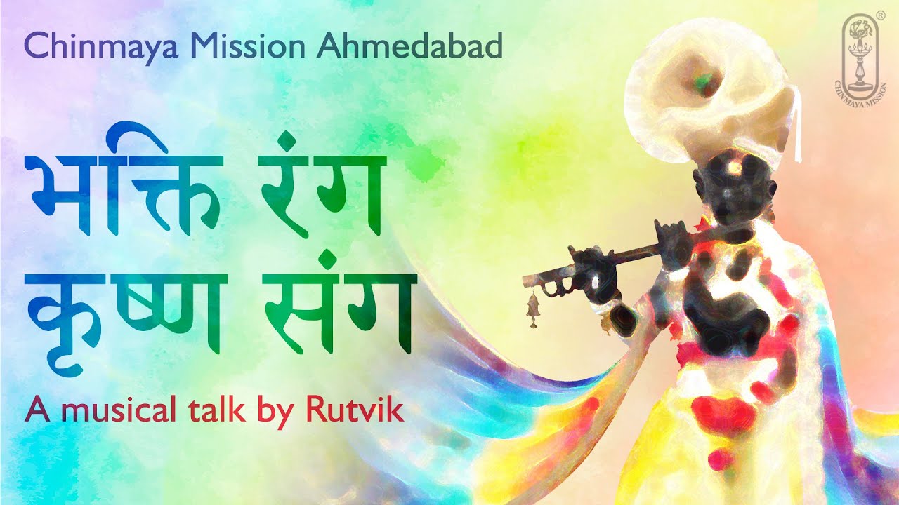 Bhakti Rang Krishna Sang - A musical talk by Rutvik | 5th March 2023 ...