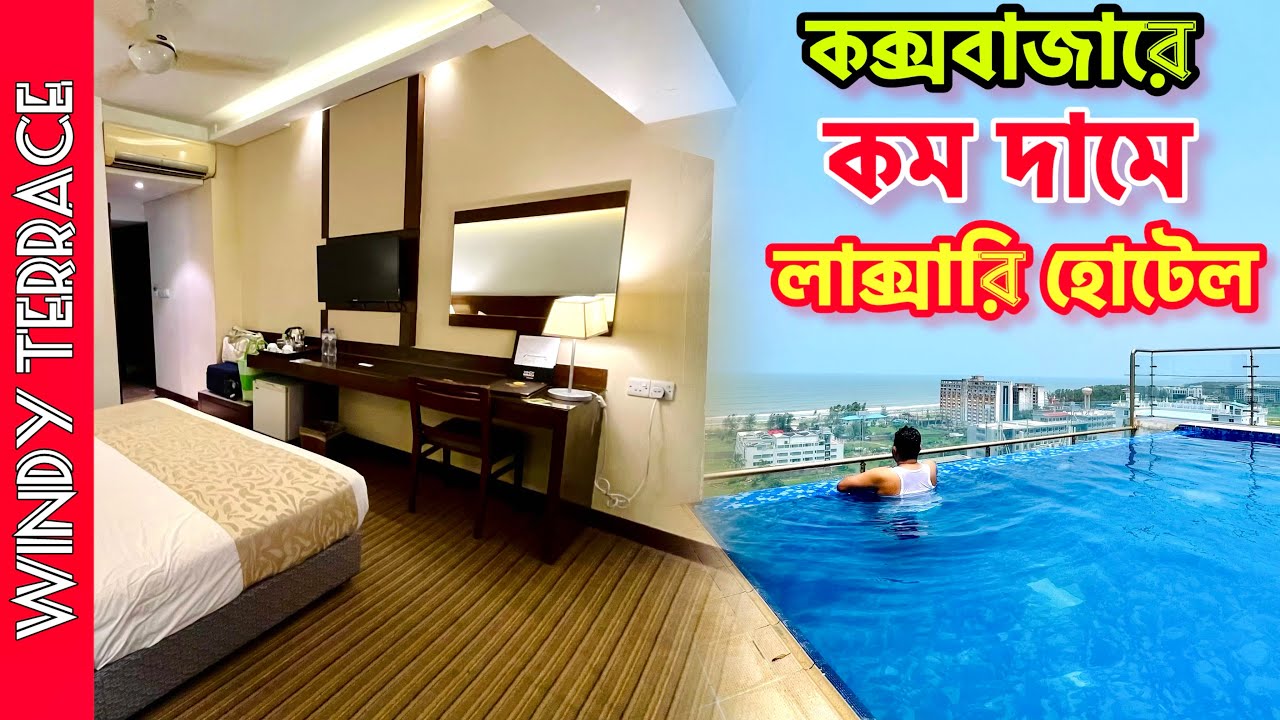 Cox's Bazar luxury hotel on budget | Vlog-36 | কক্সবাজারে কম দামে বেস্ট ...