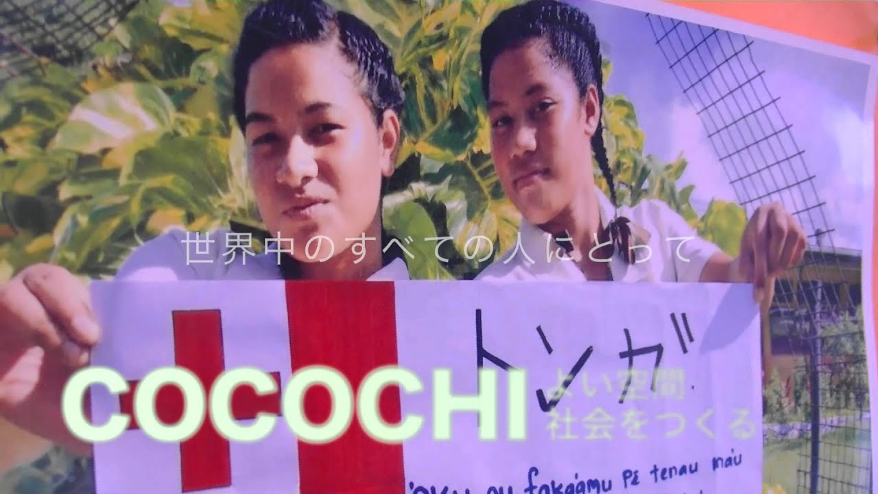 COCOCHI CM - YouTube