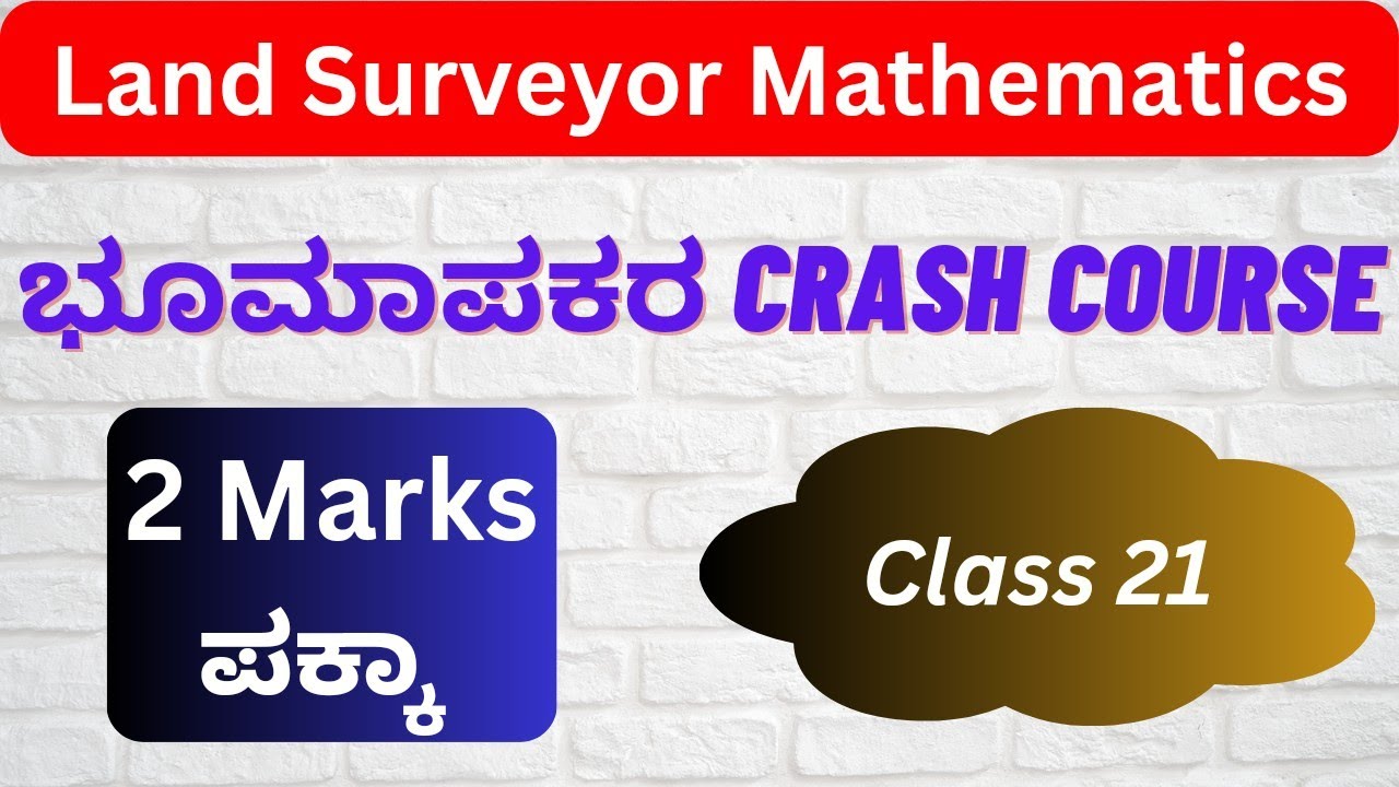 Land Surveyor Paper 2 Preparation/Mathematics/Arithmetic progression ...