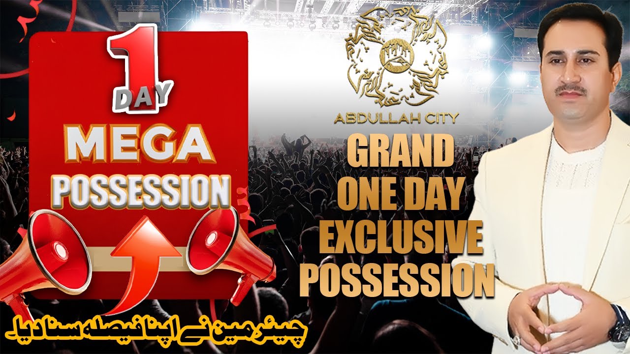 Grand One Day Exclusive Possession Event چیئرمین نے اپنا فیصلہ سنا دیا ...
