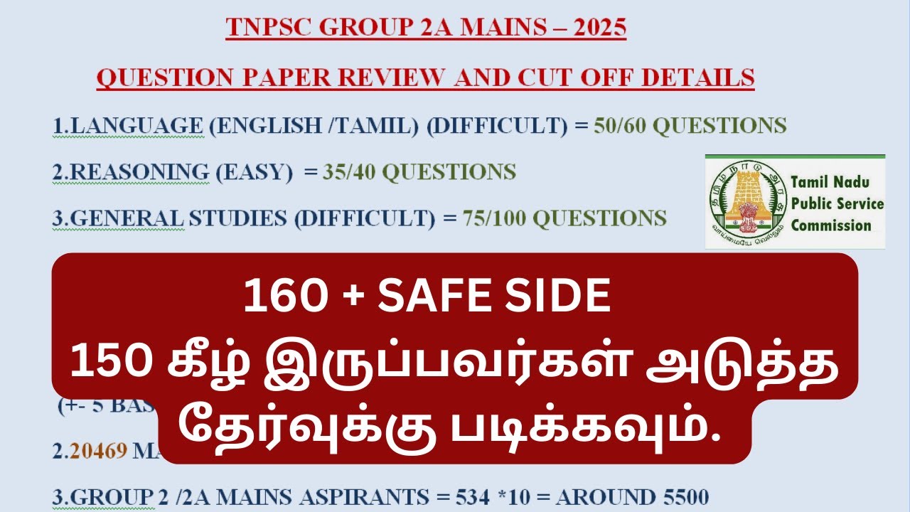 TNPSC GROUP 2 A MAINS CUT OFF RANGE,150 கீழ் இருப்பவர்கள் அடுத்த ...