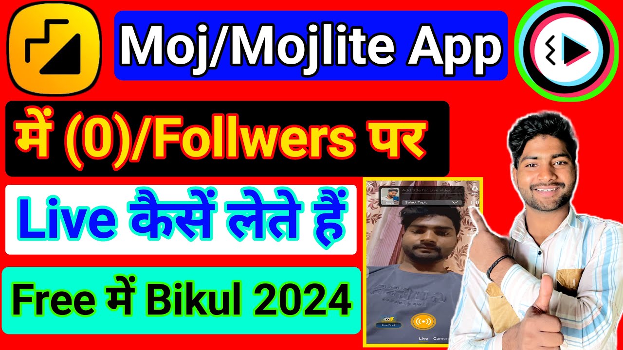 moj lite live | moj lite live kaise aaye | moj live kaise aate hai ...