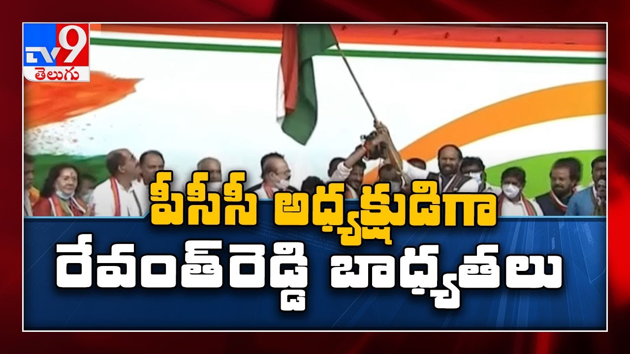 TPCC Revanth Reddy oath taking ceremony - TV9 - YouTube