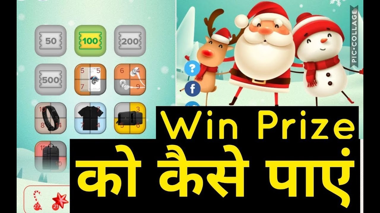 How to Redeem Coupon/Win Prizes in Sneaky santa Game Christmas 2017 ...