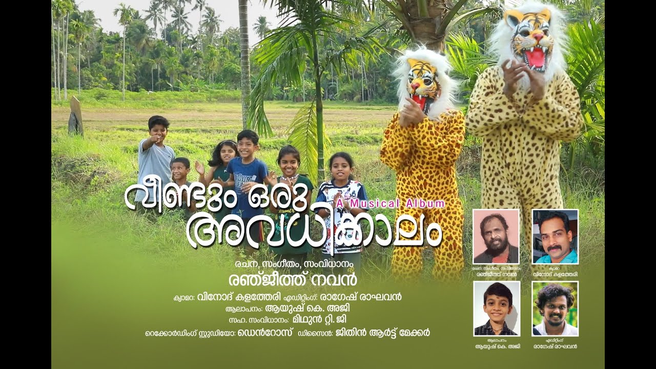 Veendum oru Avadhikkaalam | A Musical Video Album | Ranjeeth Navan ...