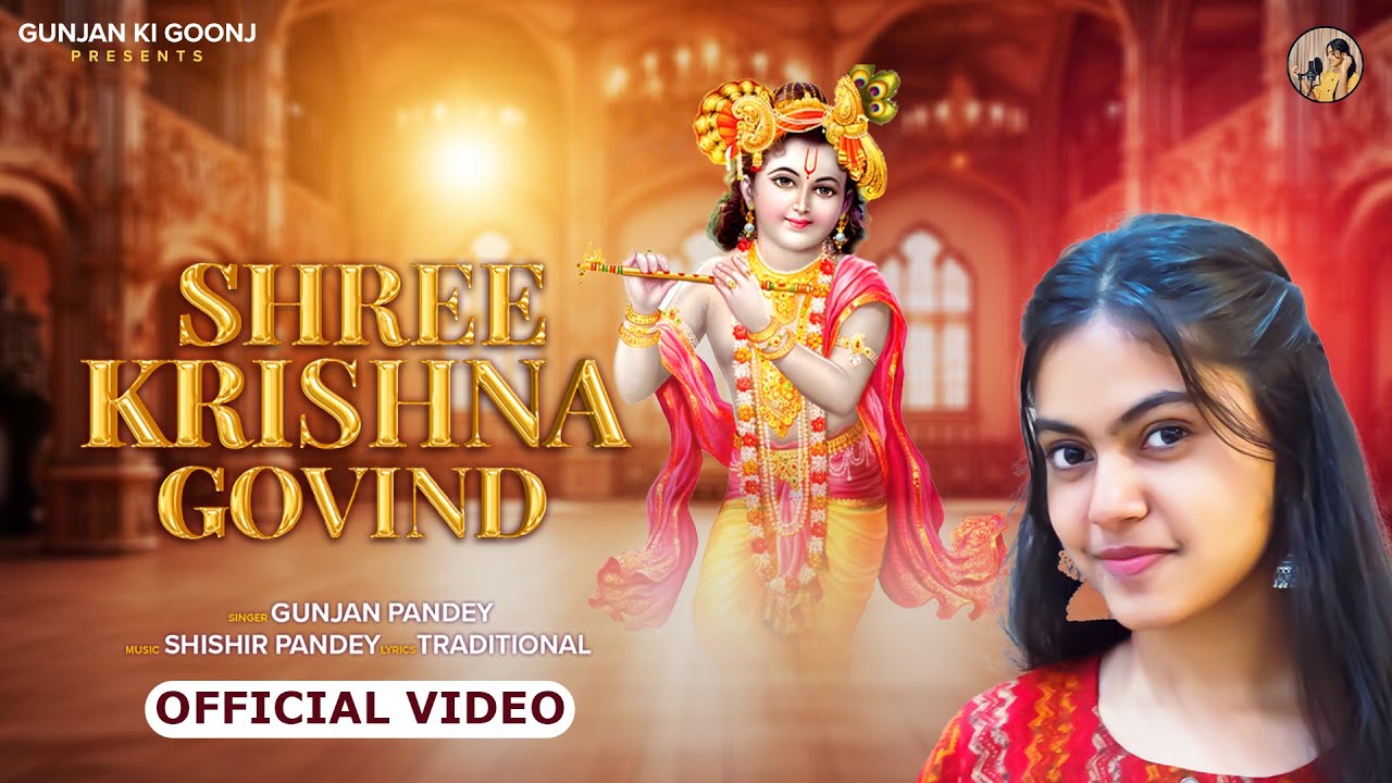 SHREE KRISHNA GOVIND || GUNJAN PANDEY || NEW KRISHNA BHAJAN # ...